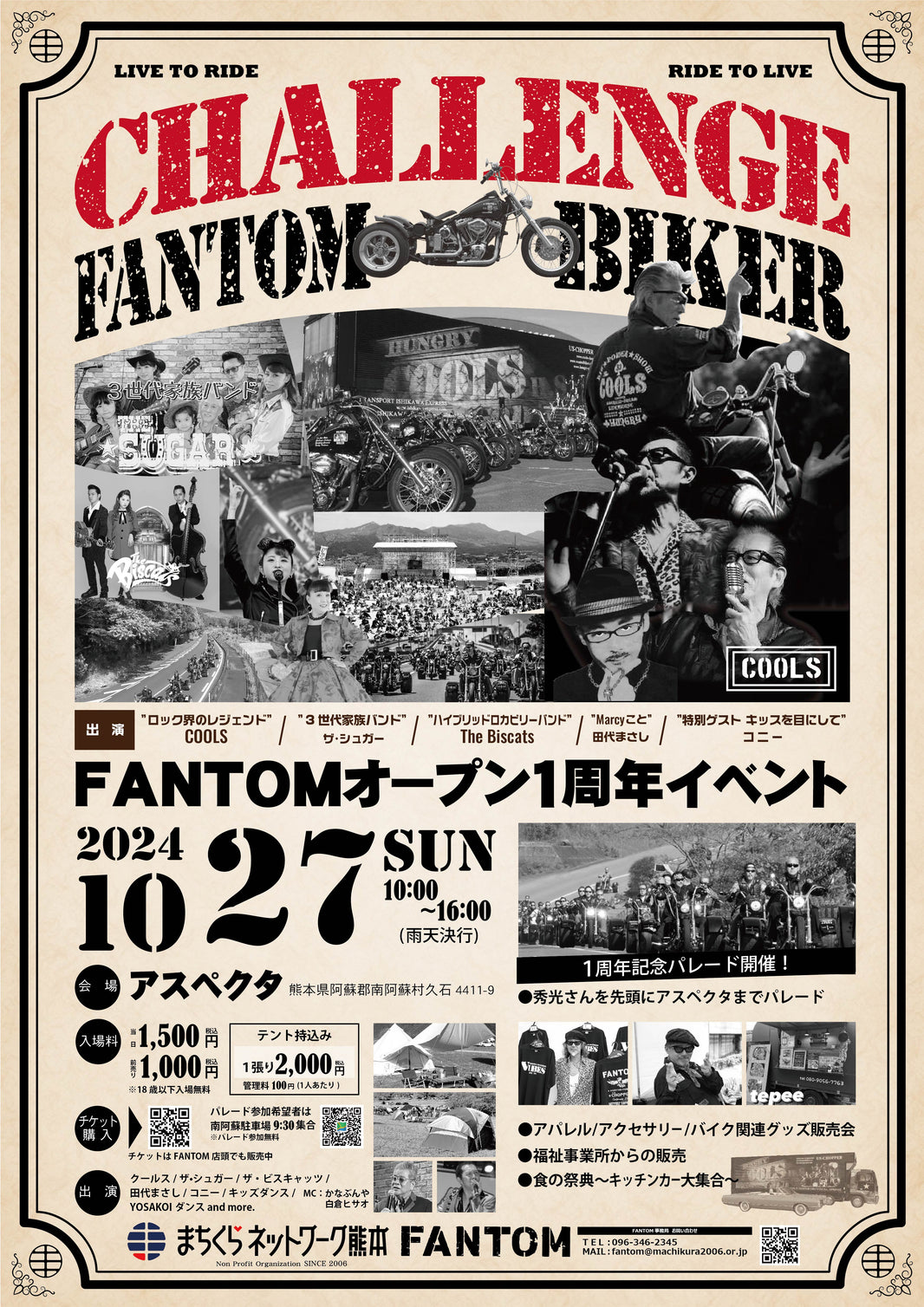 FANTOM|ファントム バイカーアパレルセレクトショップ – FANTOM｜セレクトショップ