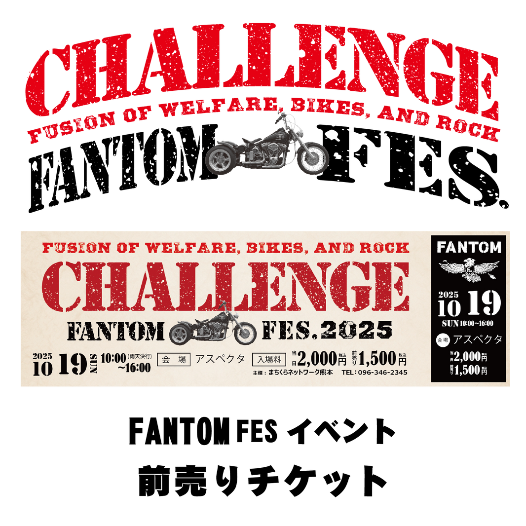 FANTOM|ファントム バイカーアパレルセレクトショップ – FANTOM｜セレクトショップ